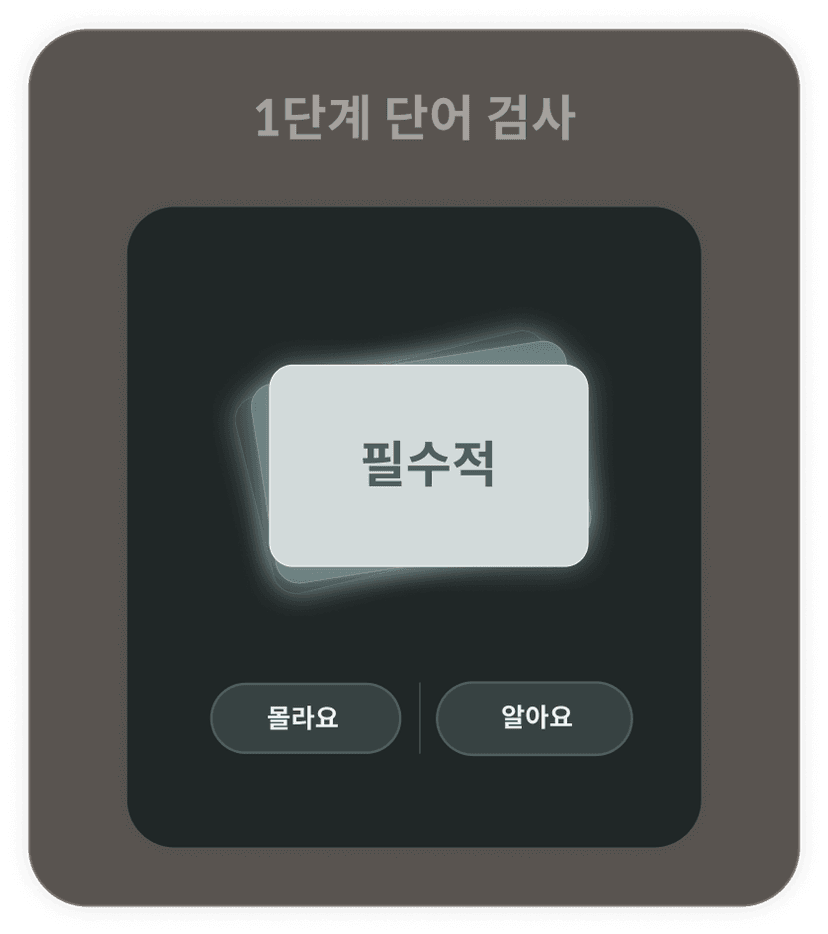 RoCAT premium - AI 문해력 진단